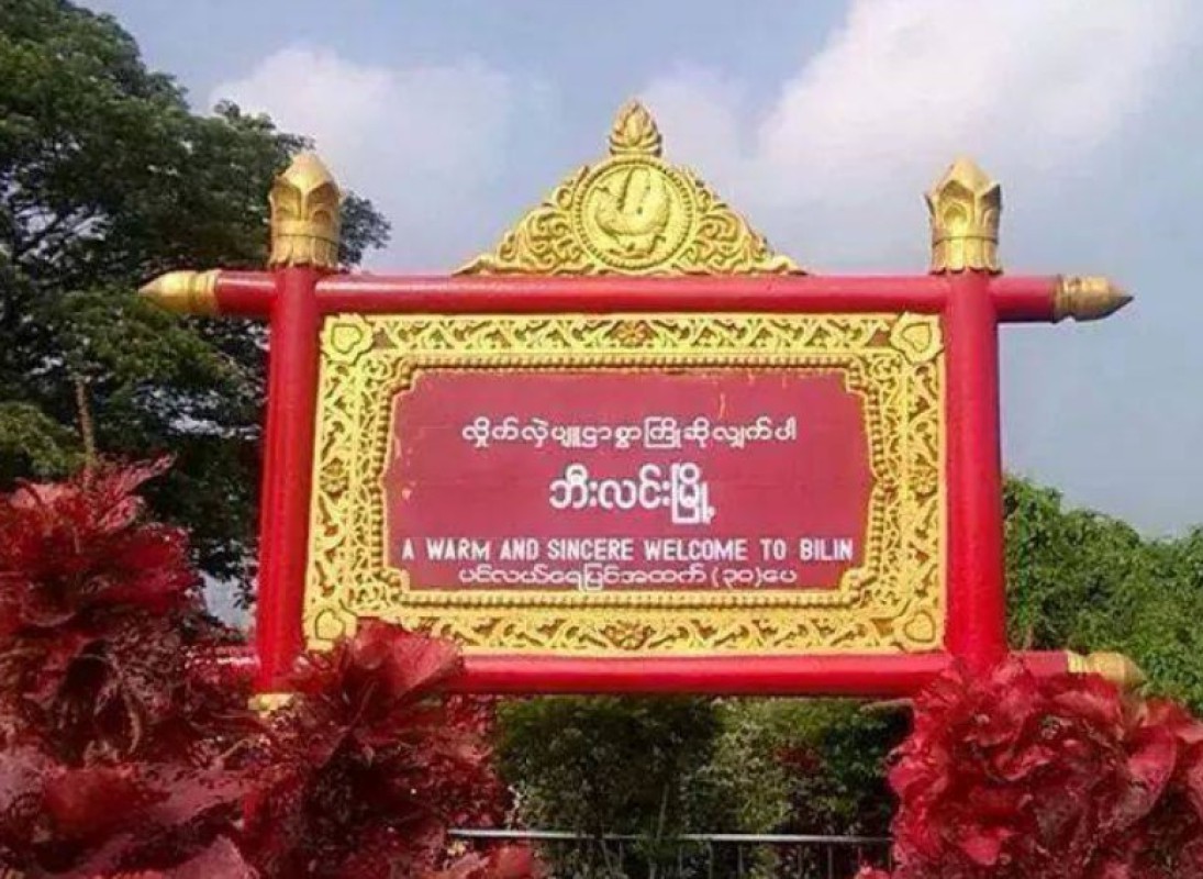 ဘီးလင်းမြို့၌ အသက် ၁၂ နှစ်အရွယ်မိန်းကလေးငယ်ကို ၇၅ နှစ်အရွယ်အမျိုးသားမ