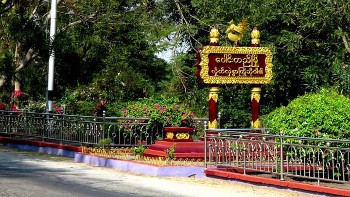 ပေါင်းတည်မြို့တွင် ကျောင်းထိုင်ဆရာတော်တစ်ပါး ကြိုးဆွဲချ အဆုံးစီရင်မှုဖ