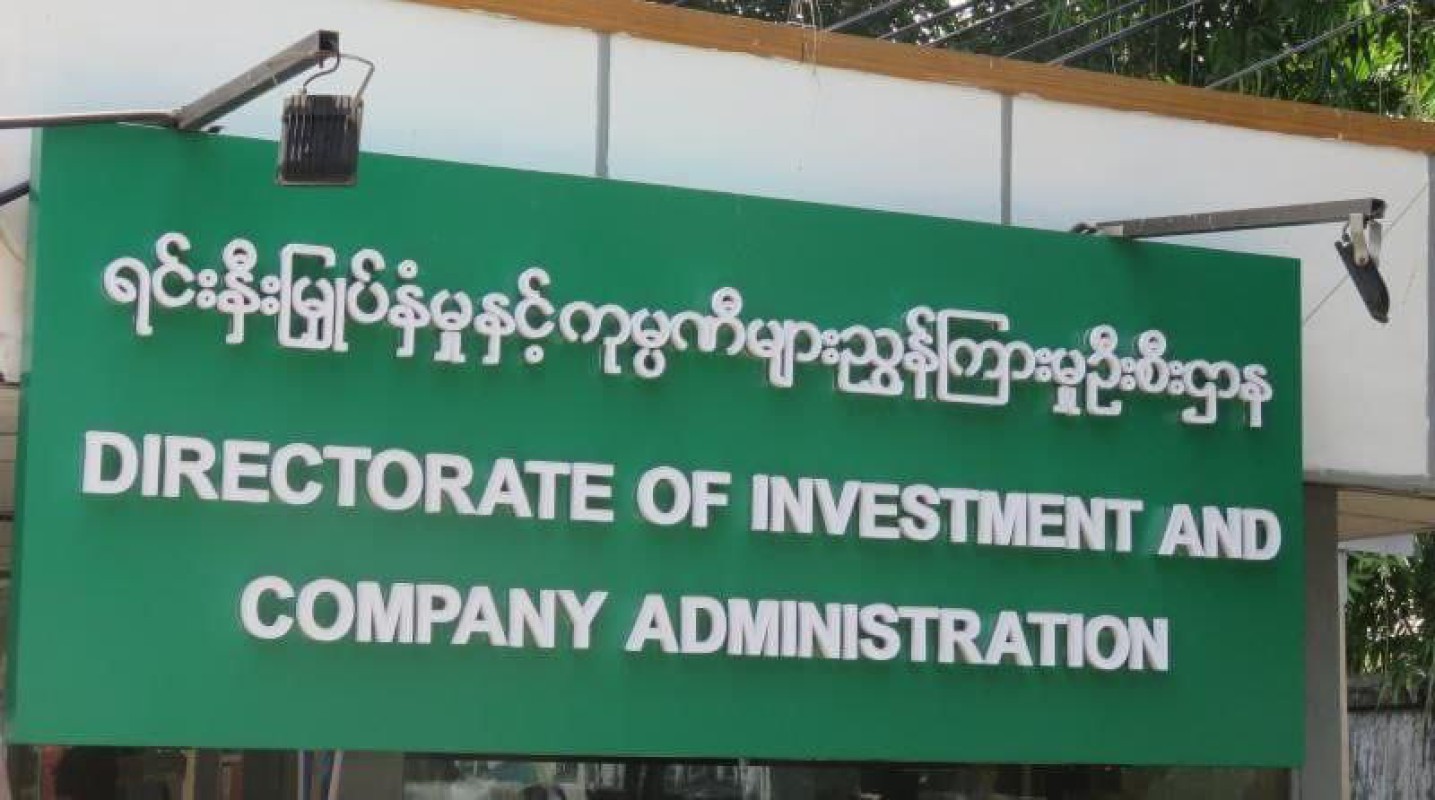 နှစ်ပတ်လည် အစီရင်ခံစာတင်ပြရန် ပျက်ကွက်ခဲ့သည့် ကုမ္ပဏီ ၁၅ဝ အား မှတ