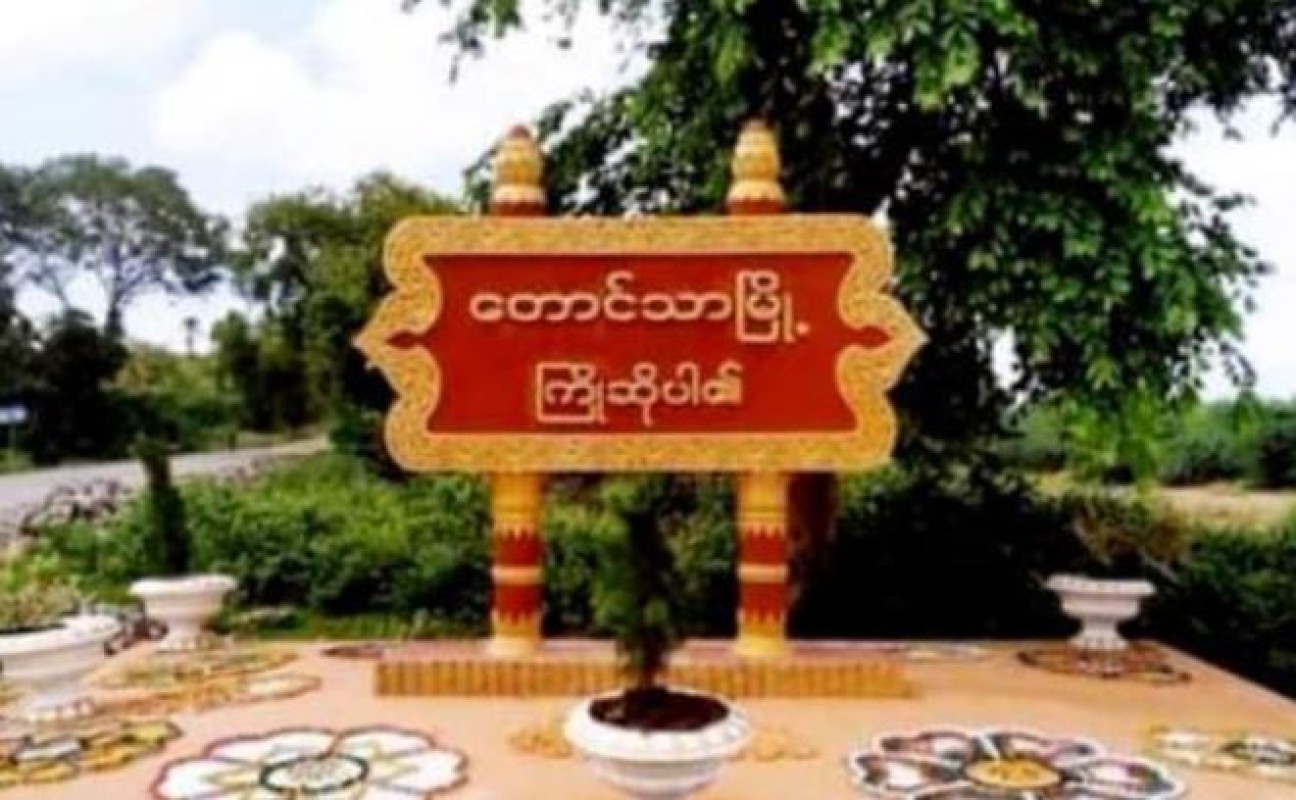 တောင်သာမြို့နယ်တွင် အမျိုးသားတစ်ဦးကို Pdf မှ သေနတ်ဖြင့် ပစ်သတ်ခဲ့ဟု