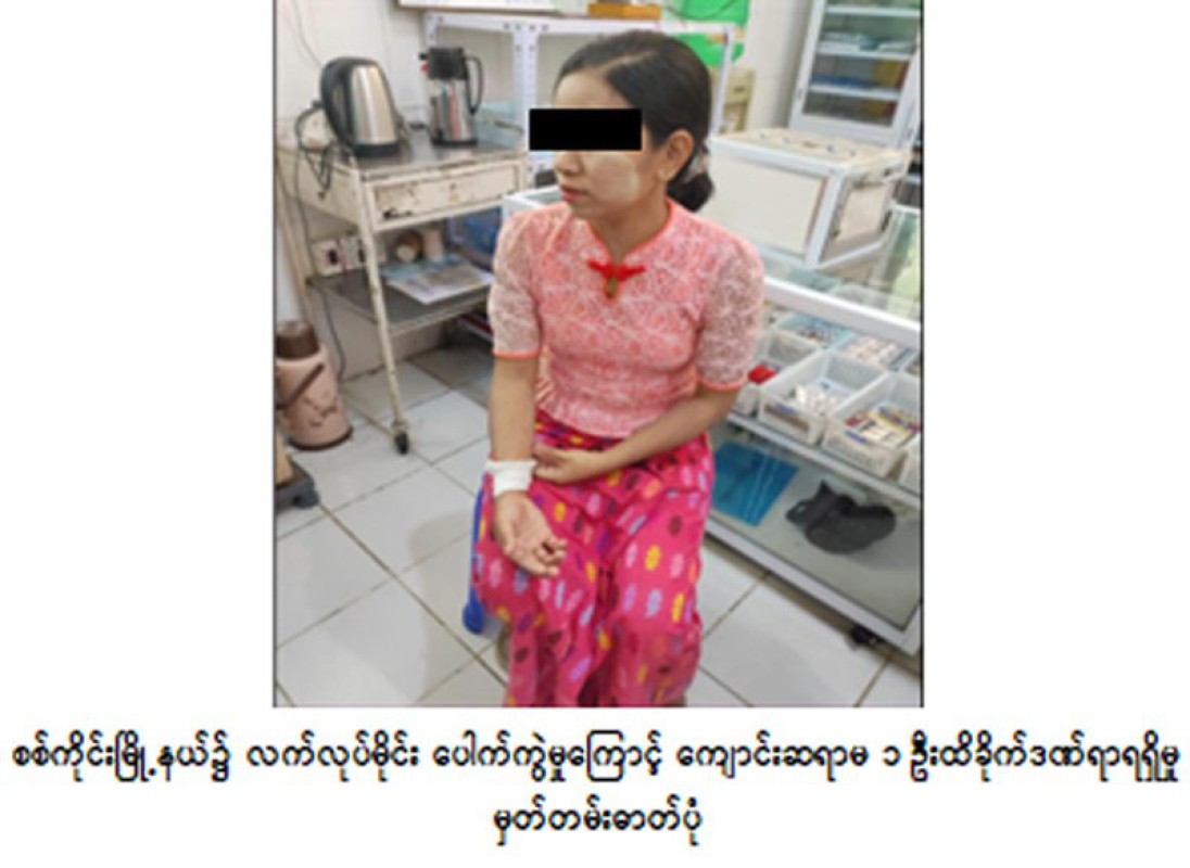 စစ်ကိုင်းမြို့နယ်ရှိ ငါးထပ်ကြီး ညောင်ကုန်းလမ်းဘေးတွင် လက်လုပ်မိုင်းတစ