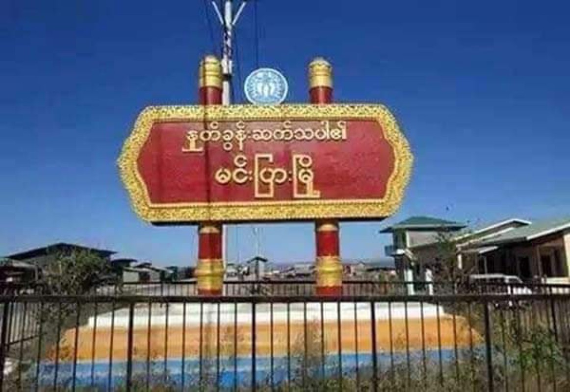 မင်းပြားတွင် ယနေ့ နံနက်ပိုင်းမှစတင်ကာ တိုက်ပွဲဖြစ်ပွားနေပြီး ဖုန်းလိုင