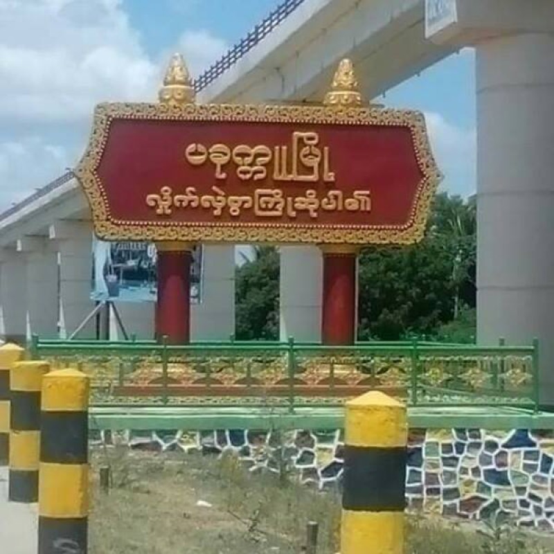 အဘိုး၊အဘွားနှင့်မြေး ၂ ဦးတို့ ဧရာဝတီမြစ်အတွင်းရေဆင်းချိုးနေစဉ် လက်နက်က